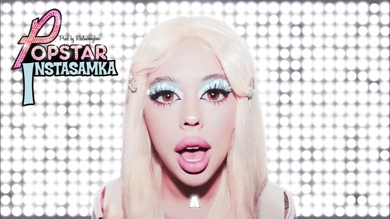 Звуки Родины: впервые слушаю INSTASAMKA – Popstar — Zimowski Journal